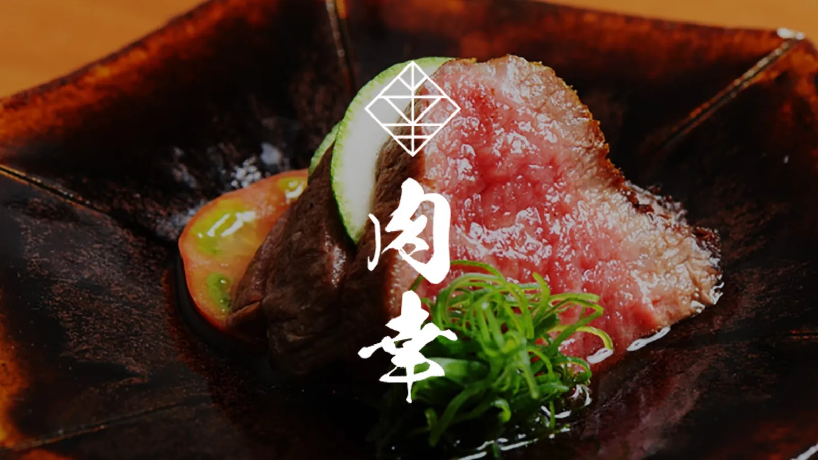 Nikukou - TableCheck