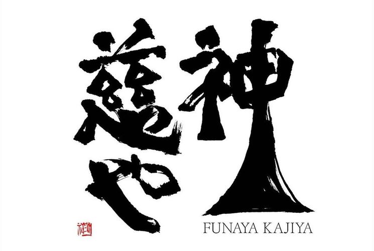 FUNAYA KAJIYA - TableCheck