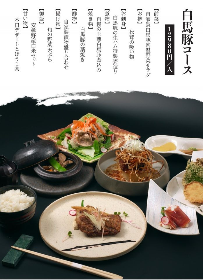 Sosaku Ryori Yuki - Restaurant Guide - TableCheck